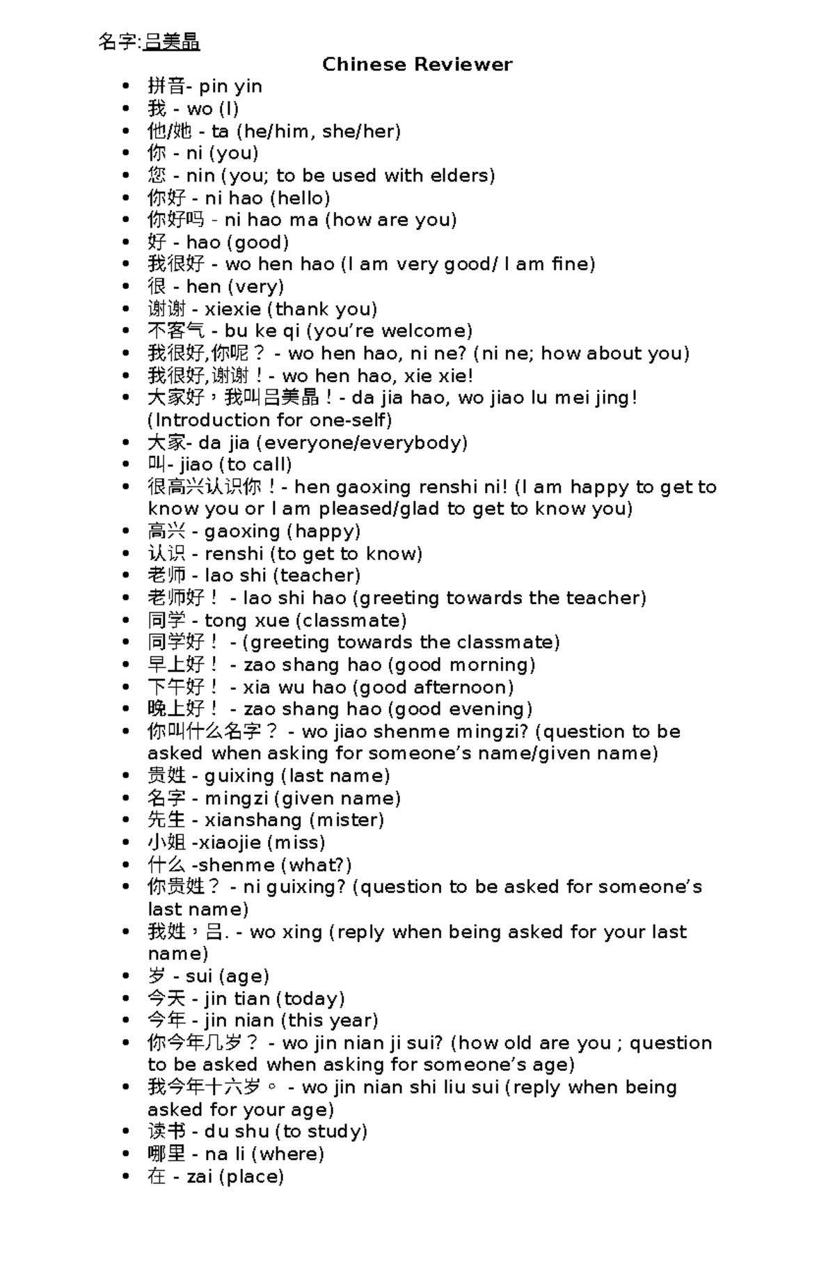 Chinese Reviewer: Basic Phrases and Classroom Vocabulary - Studocu