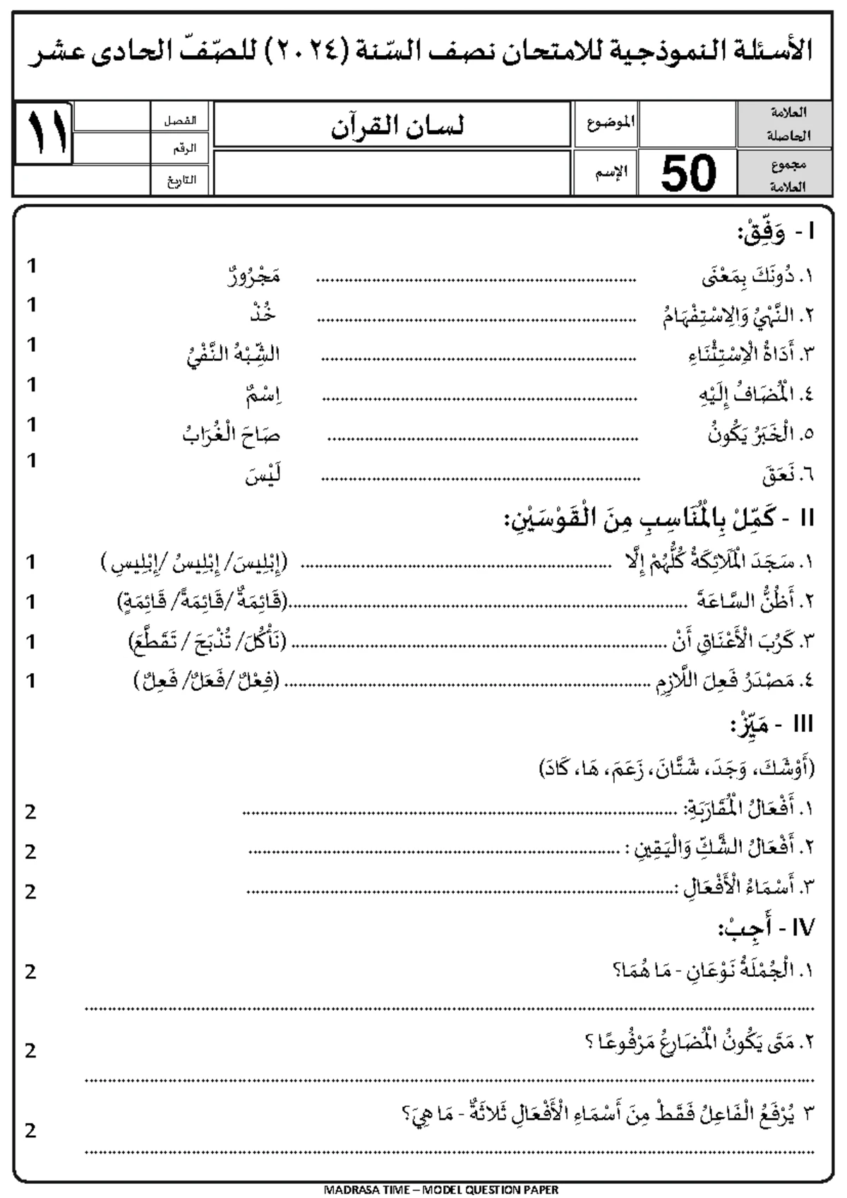 Solved VTU Model QPs Set 2 SFH - Model Question Paper-I with effect ...