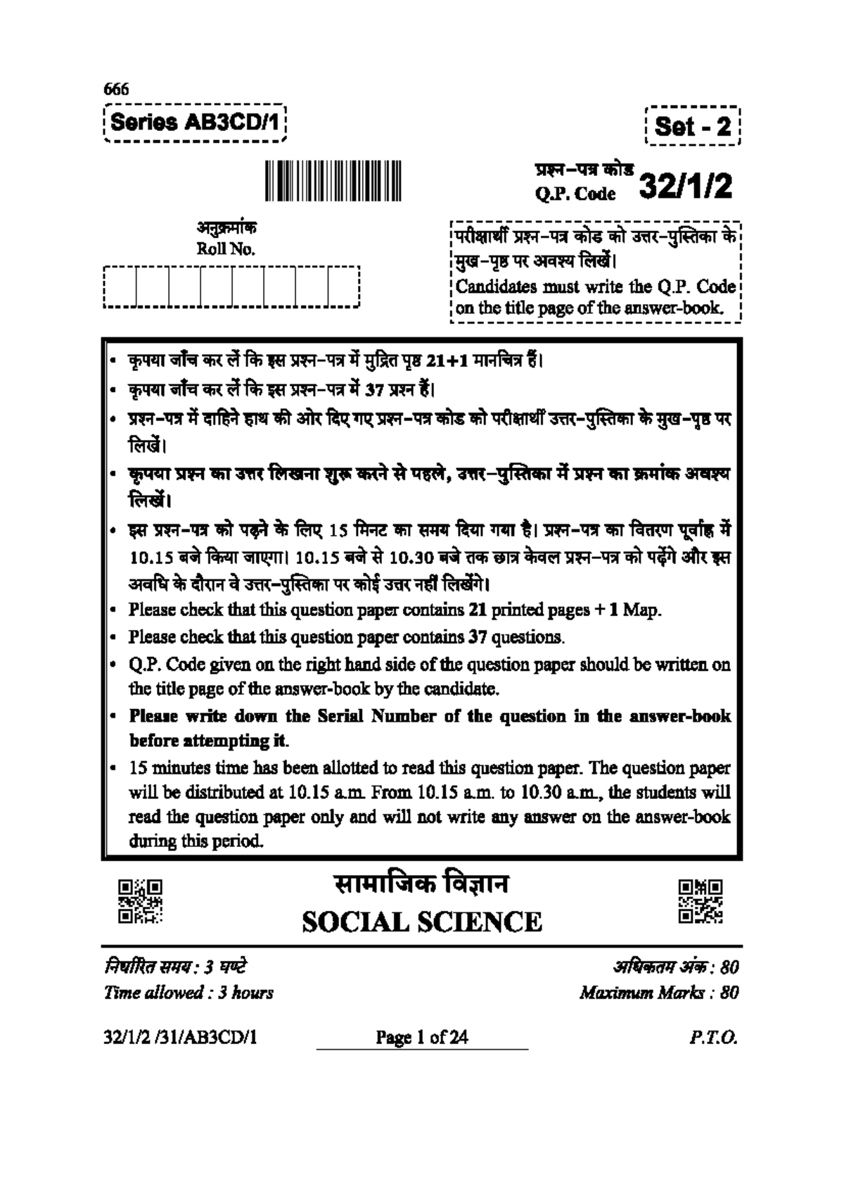 32 1 2 Social Science - Sst book - Series Set 2 as Q. Code Roll No ...