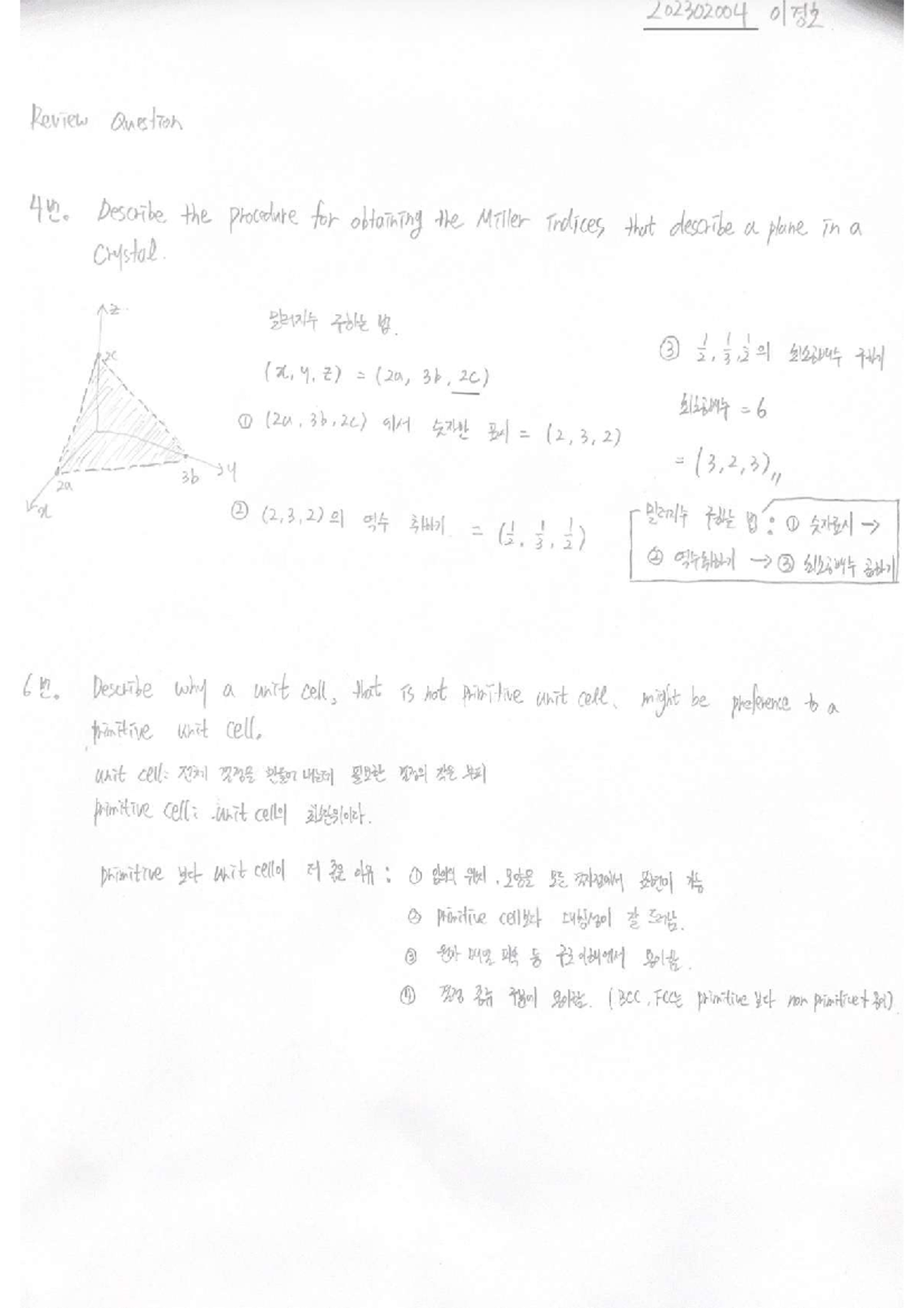 202302004 물리전자 HW1 - 문제 및 해답 요약 - Studocu