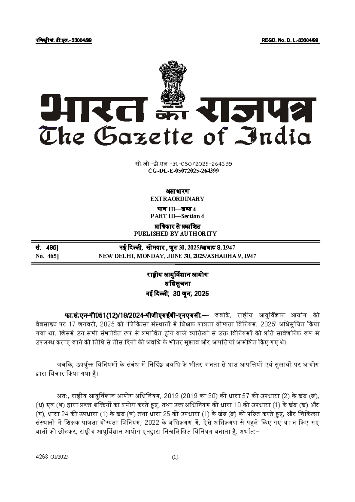 Extraordinary Gazette of India - Regulations and Amendments 2025 - Studocu