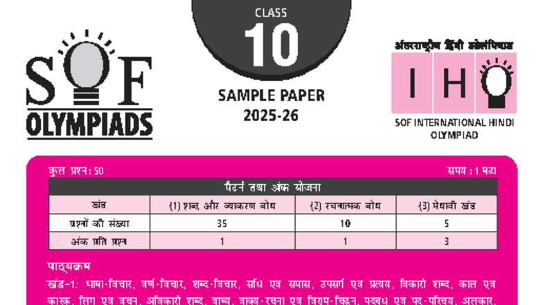 Class 10 SOF International Hindi Olympiad Sample Paper 2025-26 - Studocu