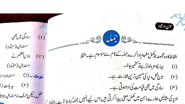 Urdu Ability Enhancement (Course Code: UAE) - Study Notes - Studocu