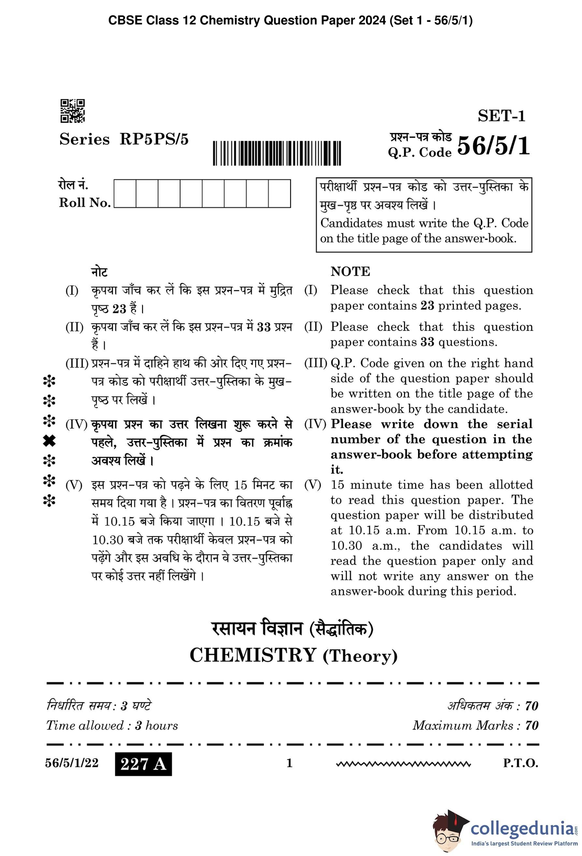CBSE Class 12 Chemistry Final Exam Question Paper 2024 (Set 1) - Studocu