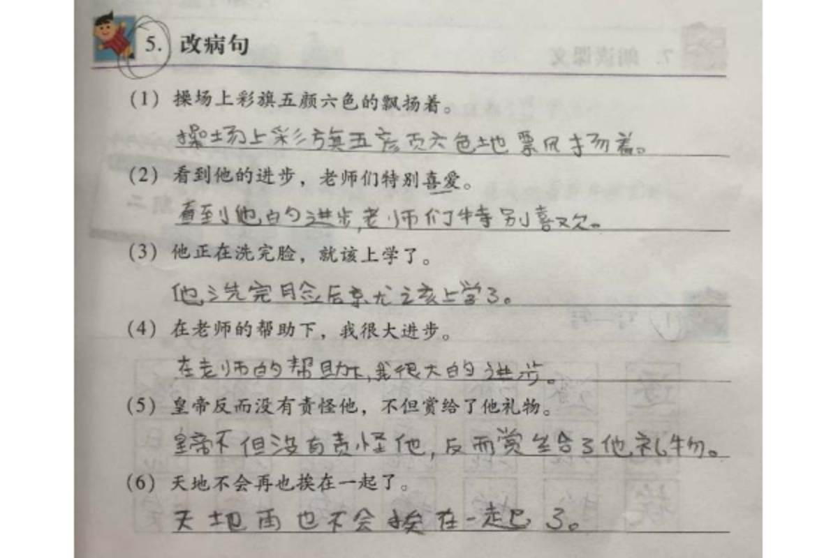 Chinese Photo Analysis - EXP 501 - Studocu