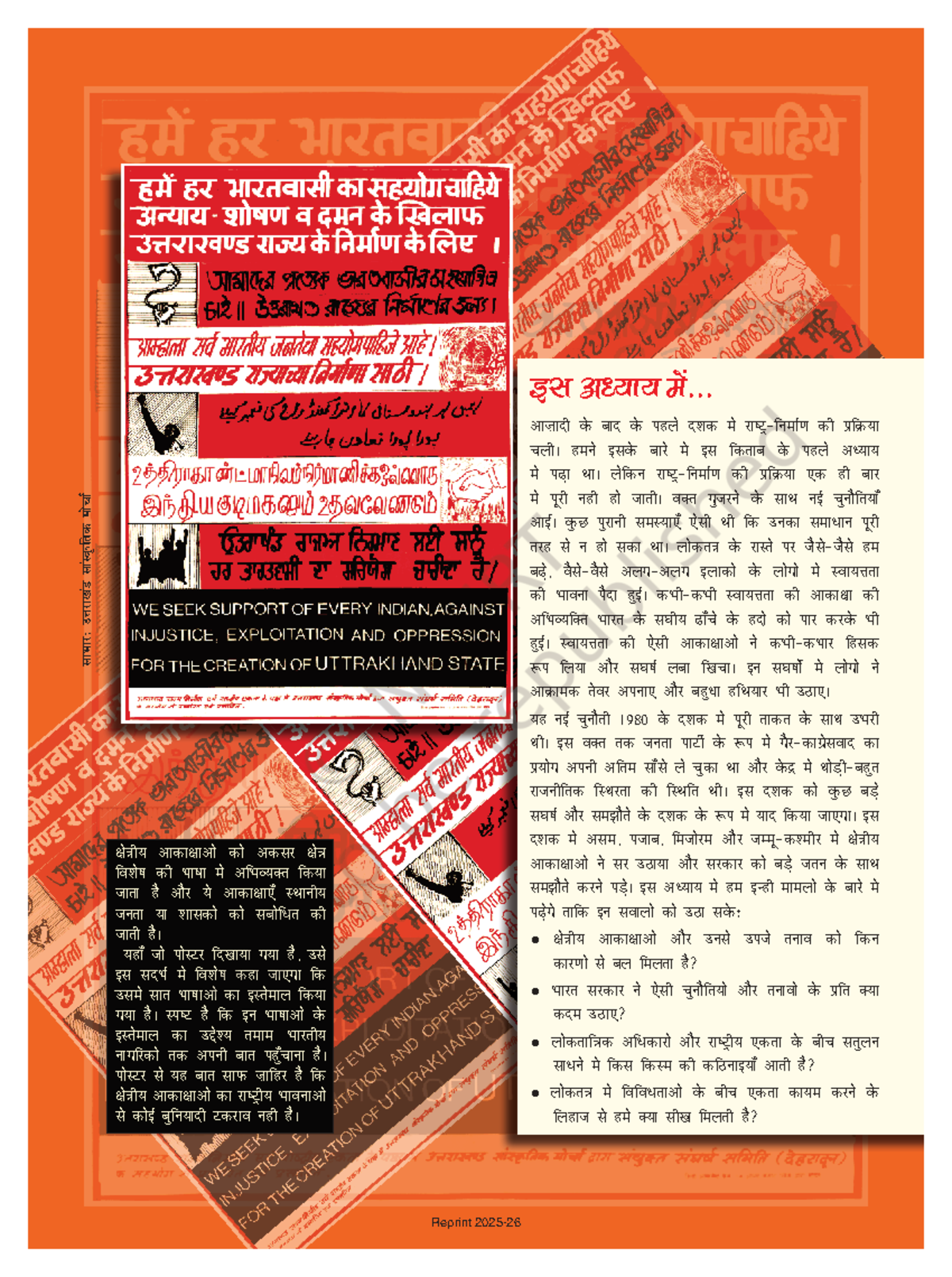 Lhps207 - Give a typography practical file - bl vè;k; esa- vk”kknh osQ ...