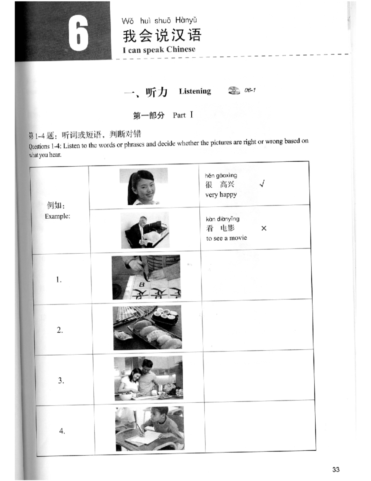 HSK Standard Course 1 Exercise - Listening and Pronunciation Practice ...
