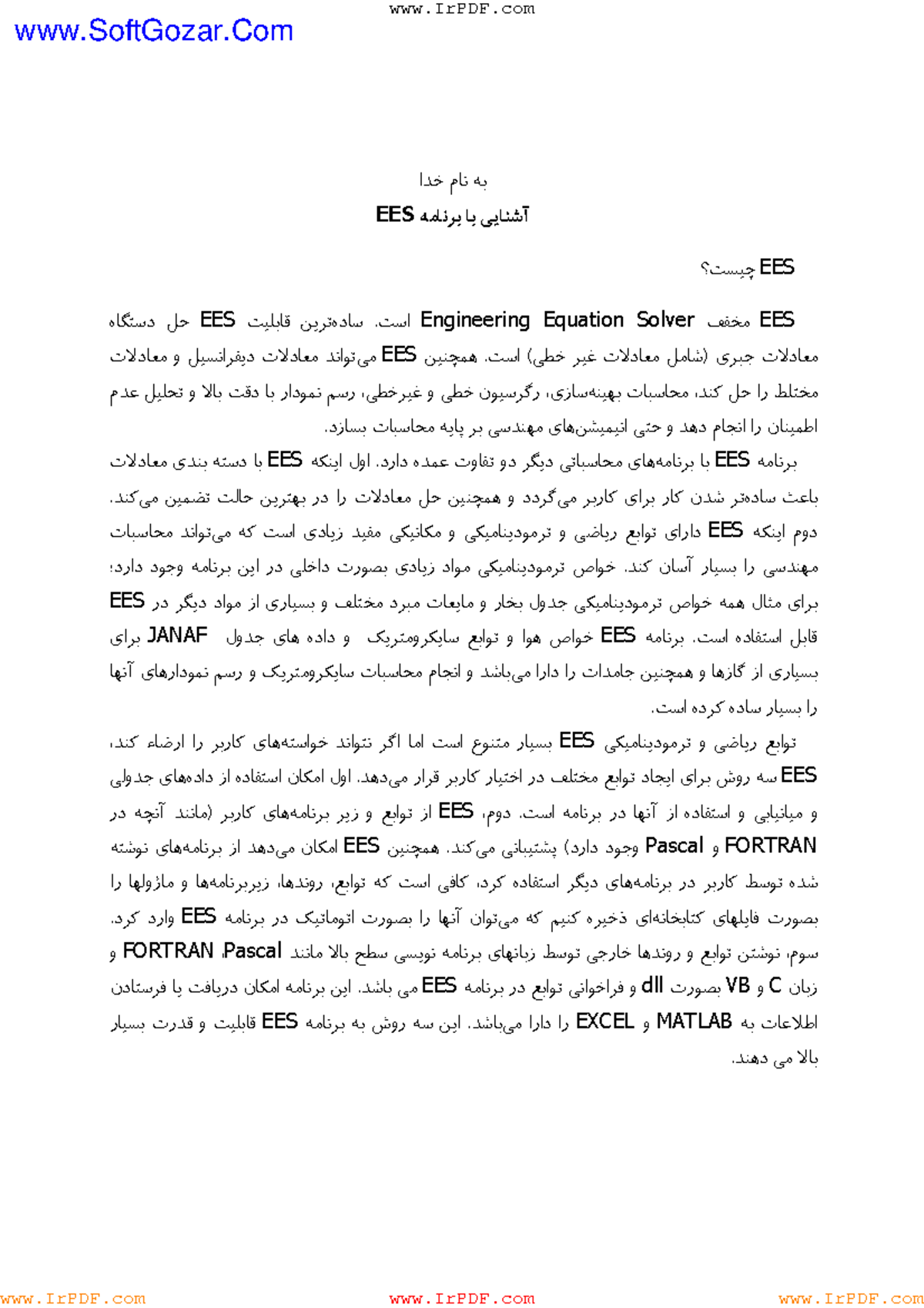آموزش نرم افزار EES - EES Tutorial - - Studocu