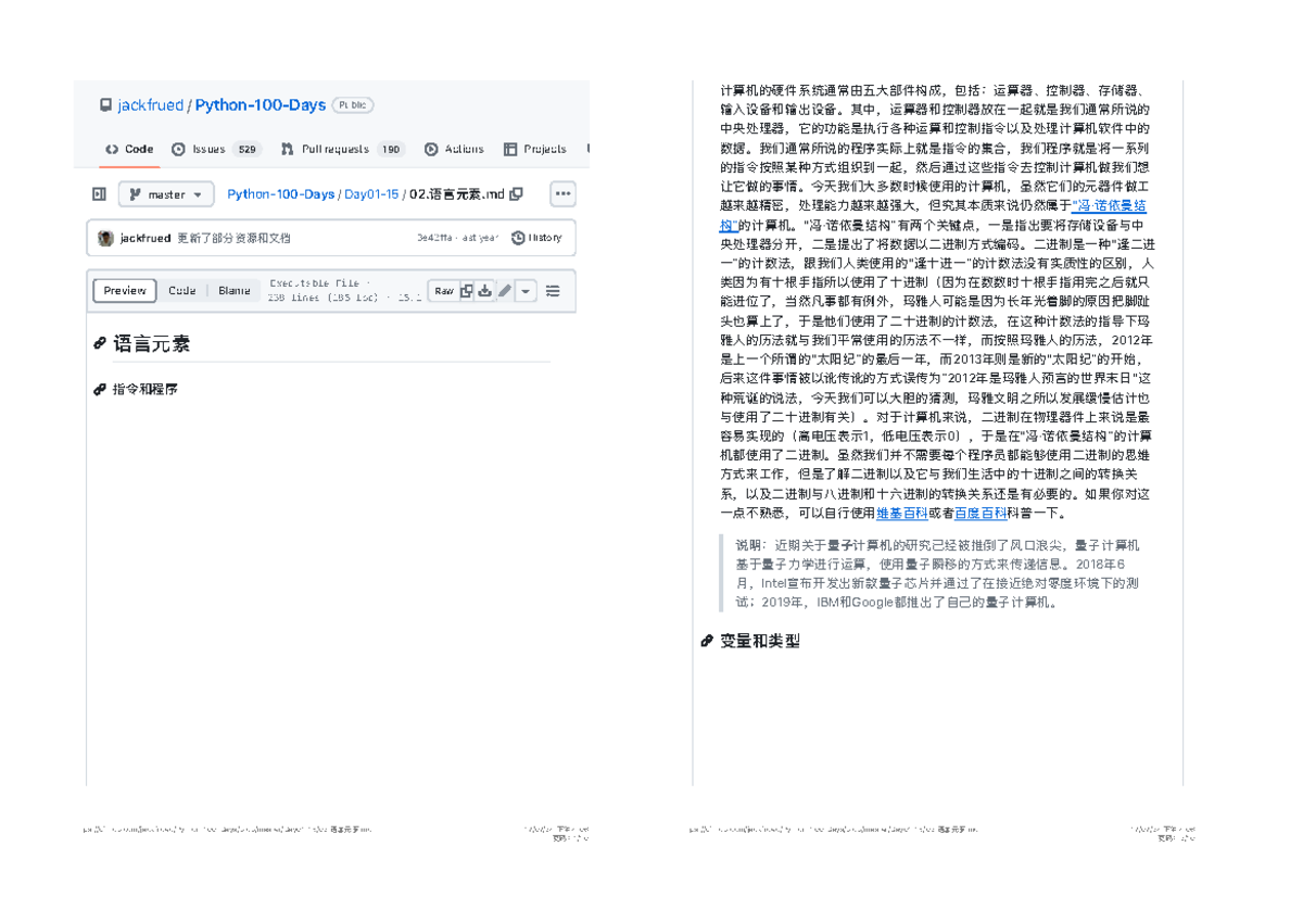 Python-100-Days-Day01-15-02-语言元素指导.md - Studocu