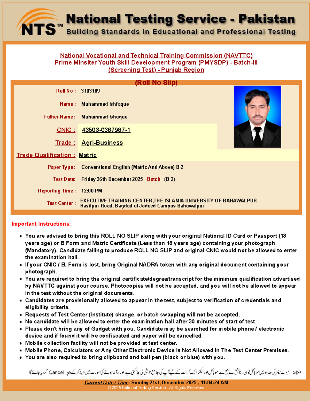 NAVTTC PMYSDP Screening Test Roll No Slip - Punjab Region - Studocu