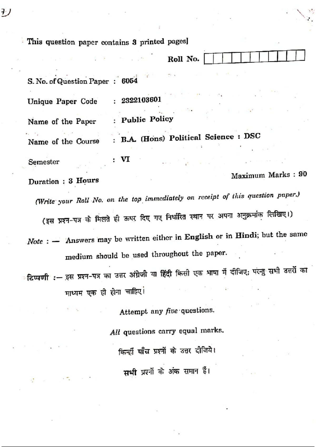 PYQs - Political Science Hons: Comprehensive Question Paper Review ...