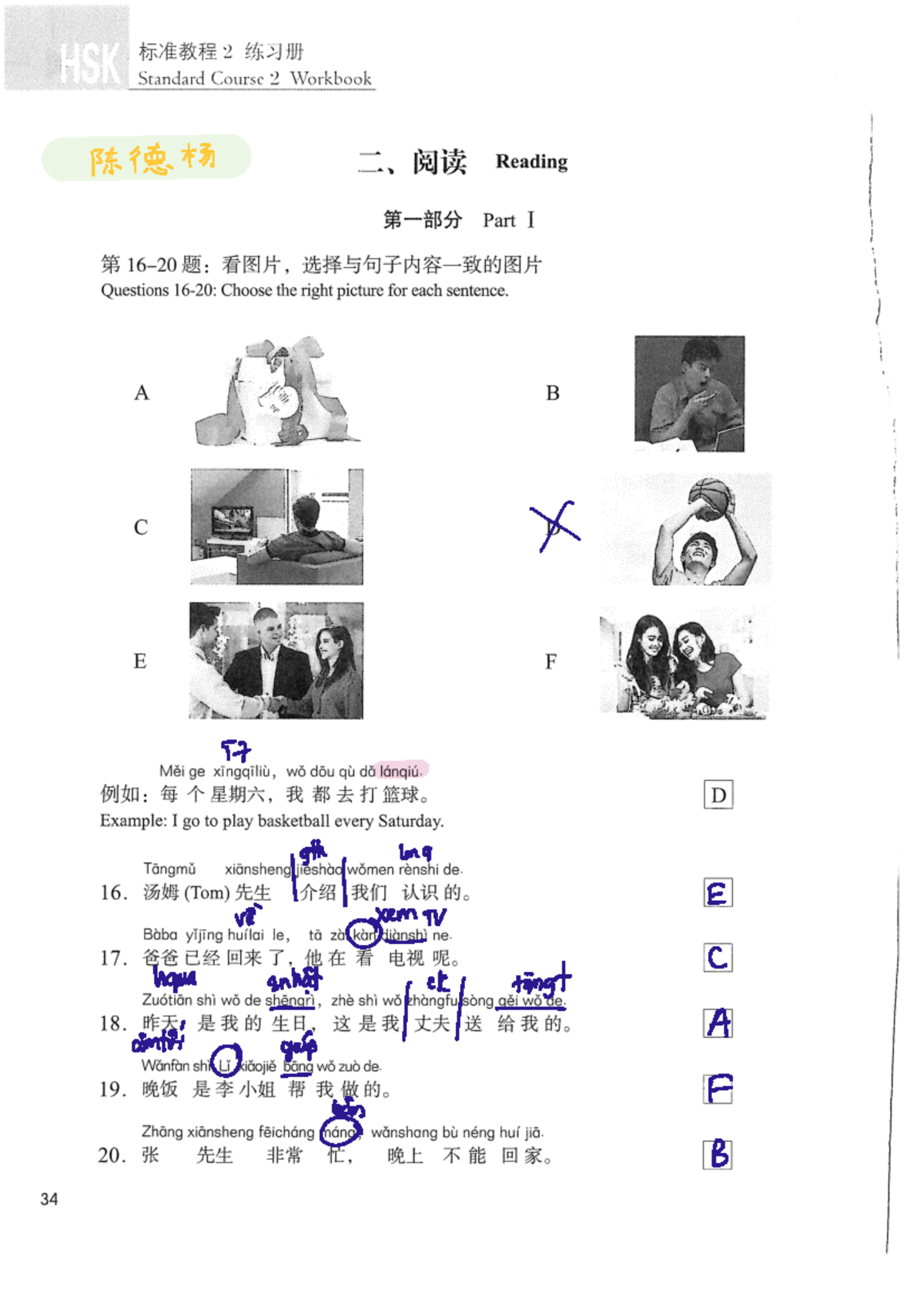 HSK 2 Standard Course 2 Workbook Exercises 134-3: Reading Part I & II ...