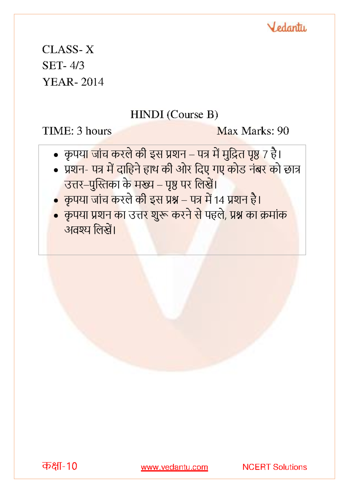 CBSE Class 10 Hindi B 2014 Question Paper - Max Marks: 90 - Studocu