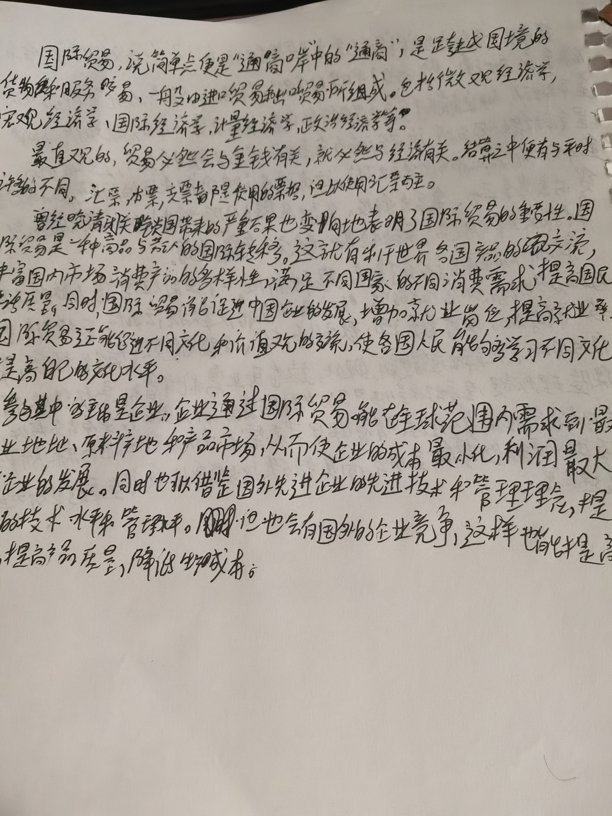 发展讲座 - no short - Research Intergrity - , CE STAT 3rd 3024 ttle, akk ...