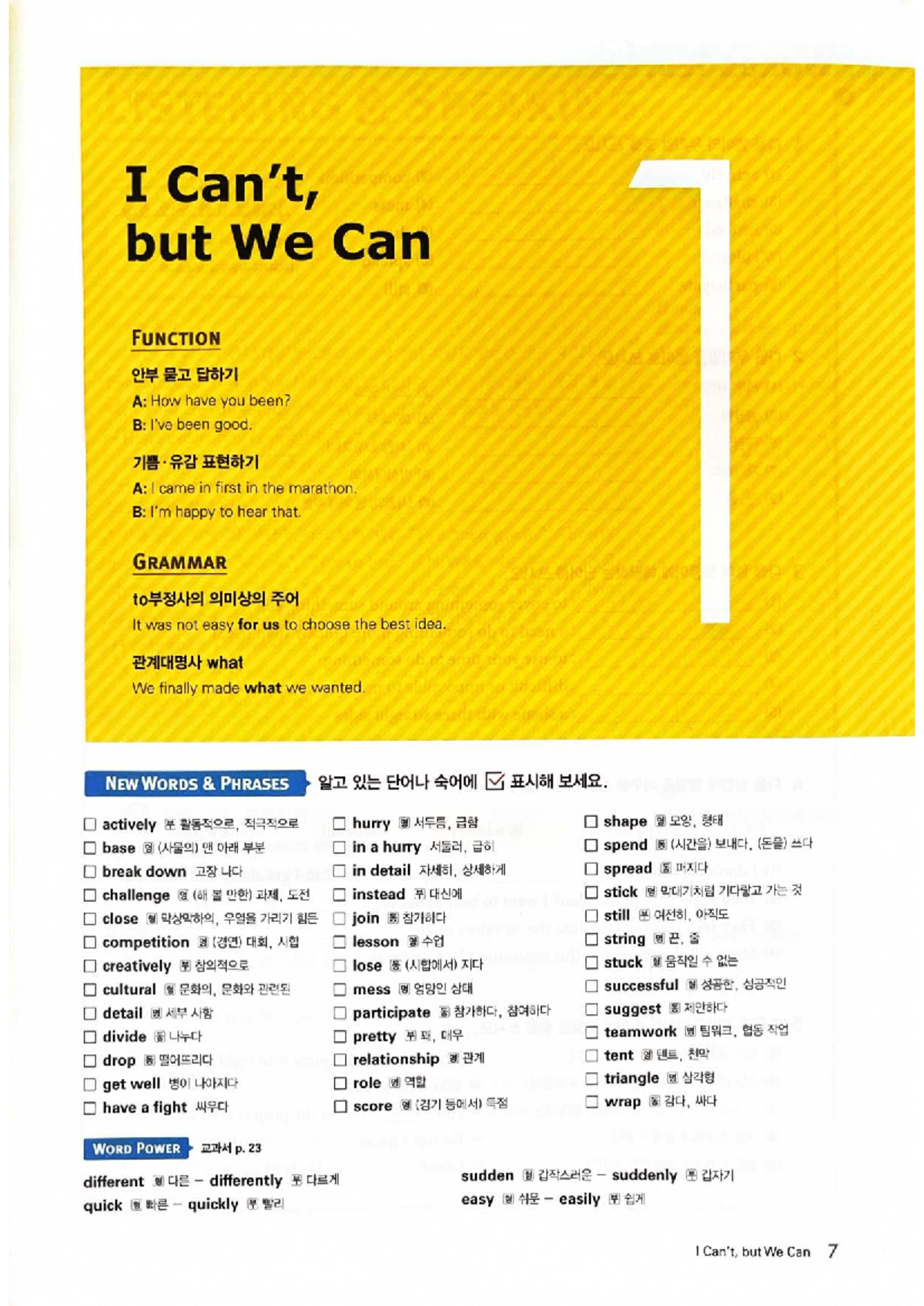I but We Can: Lesson 1 - Grammar and Vocabulary Review (중3-1) - Studocu