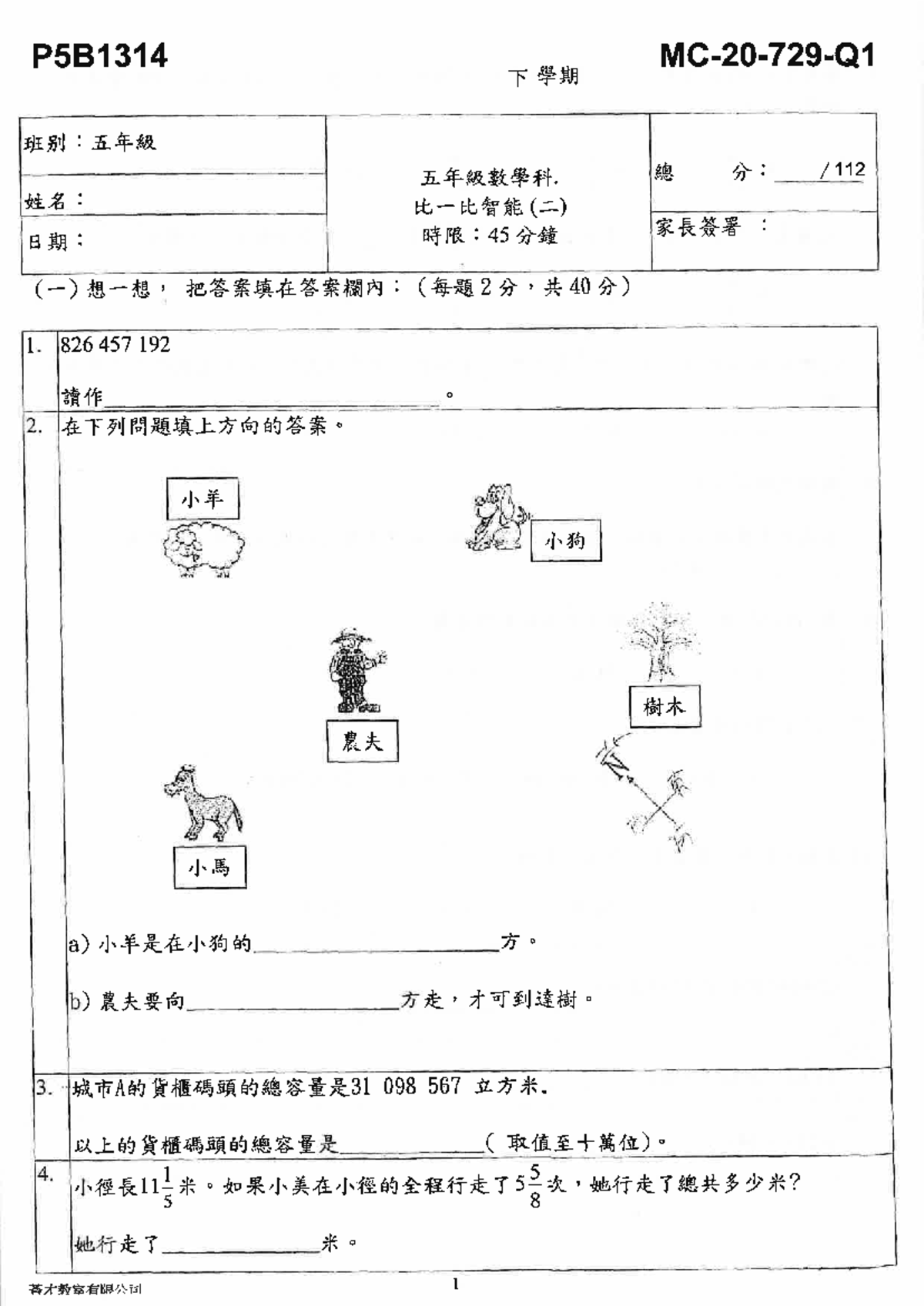 P5B1314MC20729 Q1 S - Math Practice Questions - Studocu