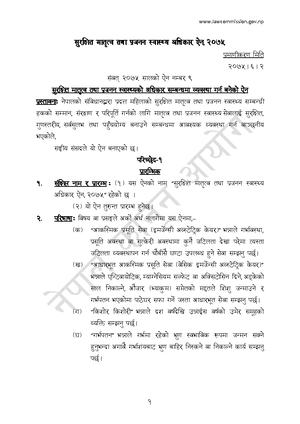 Research Chapter 1 SMAW - Welding Skills and SMAW Performance of TVL ...