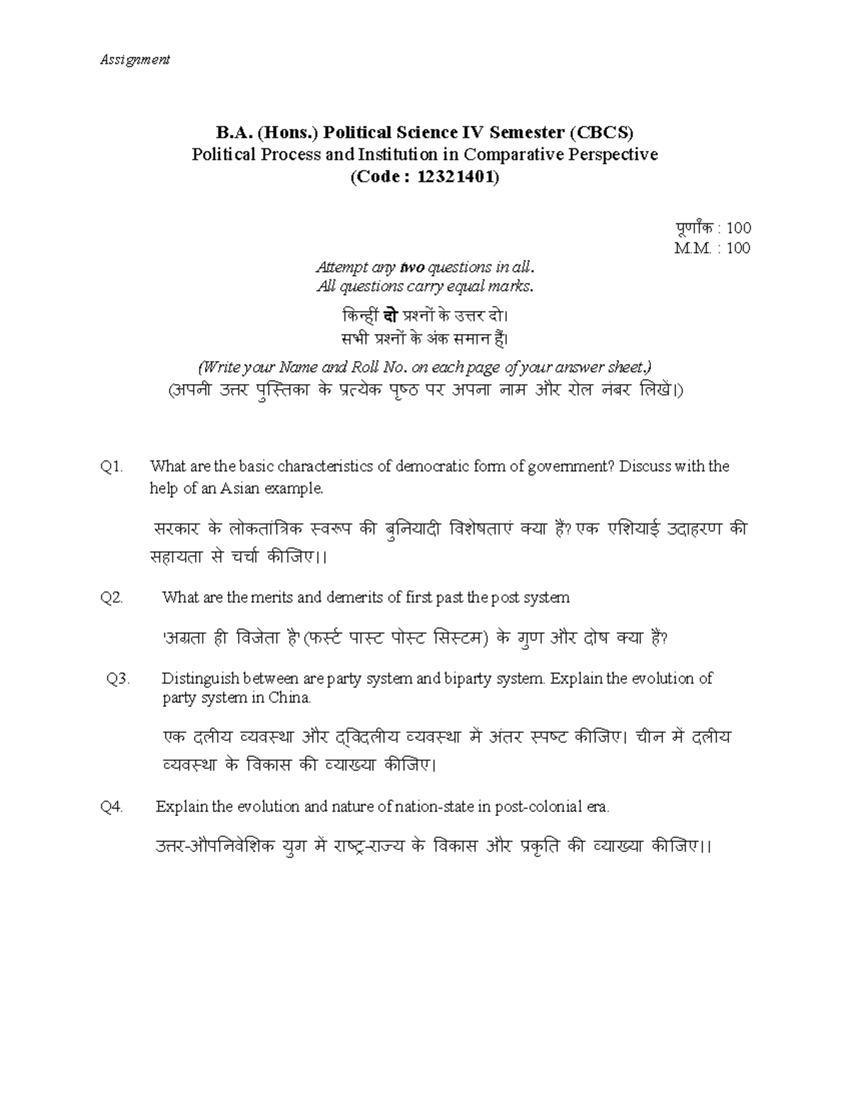 Previous Year paper Sem-4 QP Political Process - Assignment B. (Hons ...