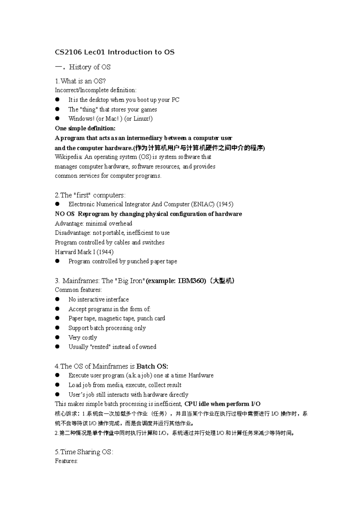 CS2106 midterm cheetsheet - CS2106 Lec01 Introduction to OS 一．History ...
