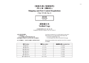 Merchant Shipping (Prevention and Control of Pollution) Ordinance Cap ...