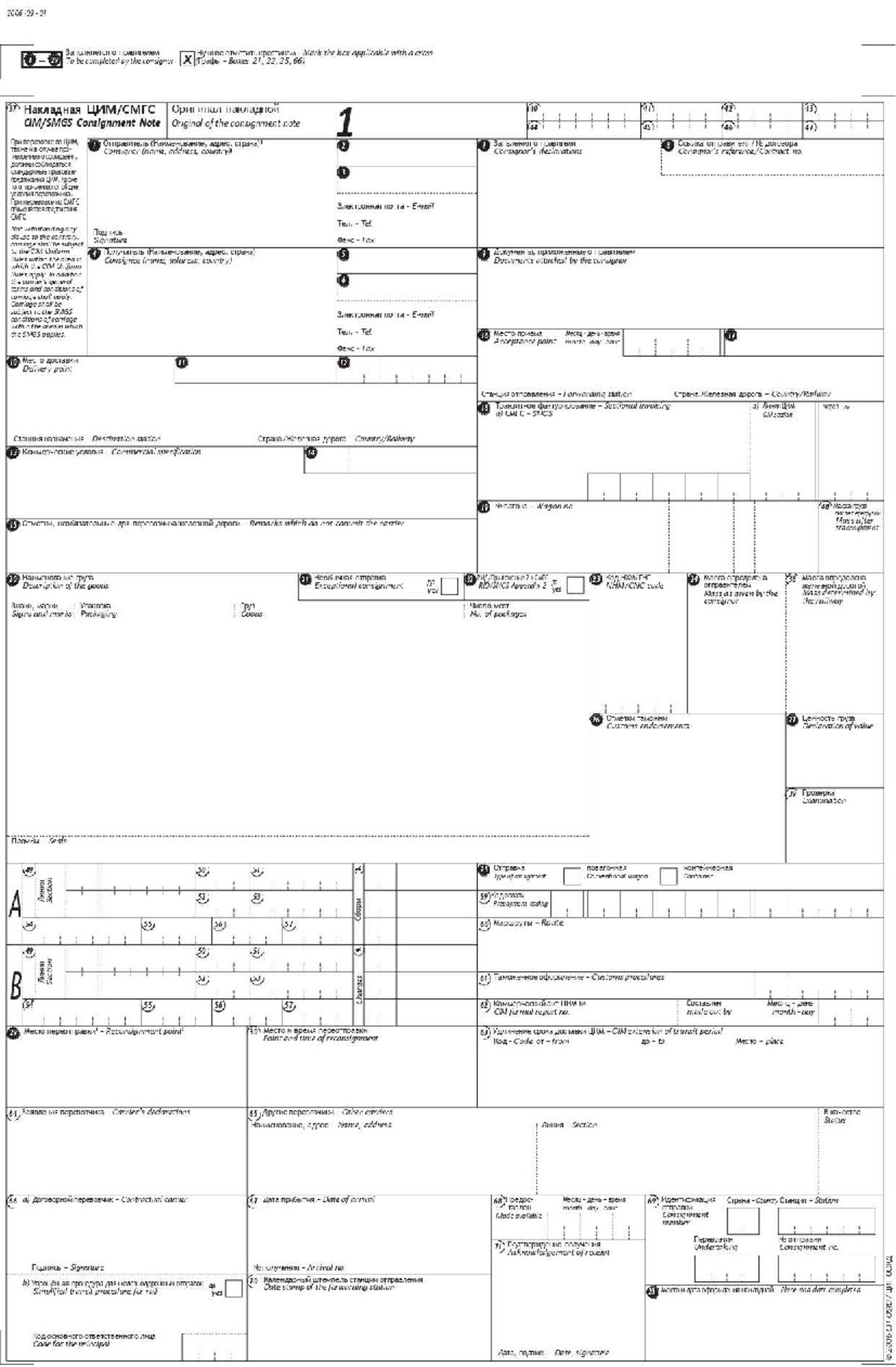 CIM/SMGS Railway Bill Document - 2006 Consignment Note - Studocu
