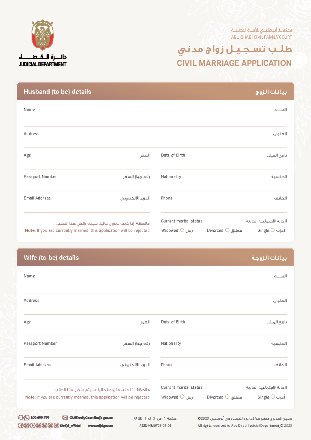 03 Civil Marriage Application Form - Abu Dhabi Judicial Dept. - Studocu