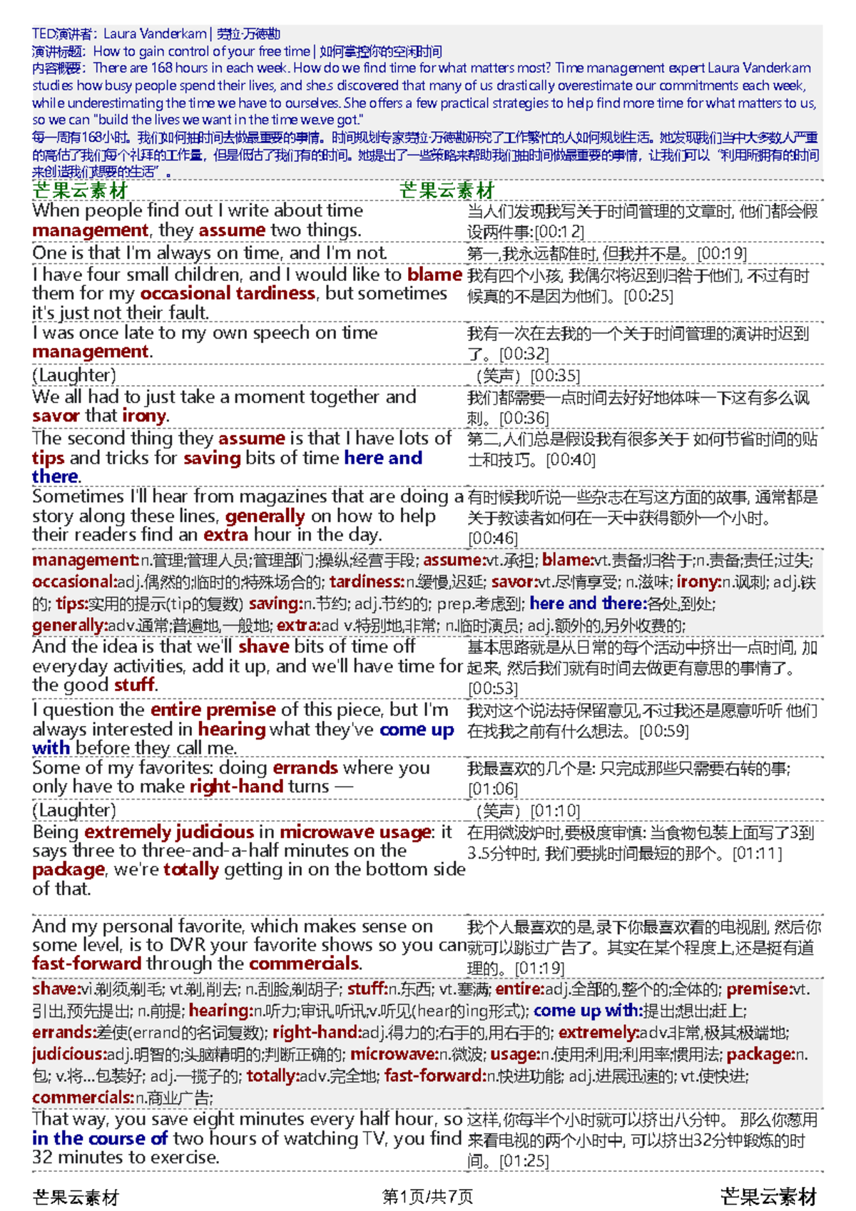 Laura Vanderkam's Strategies for Mastering Your Free Time (2016) - Studocu