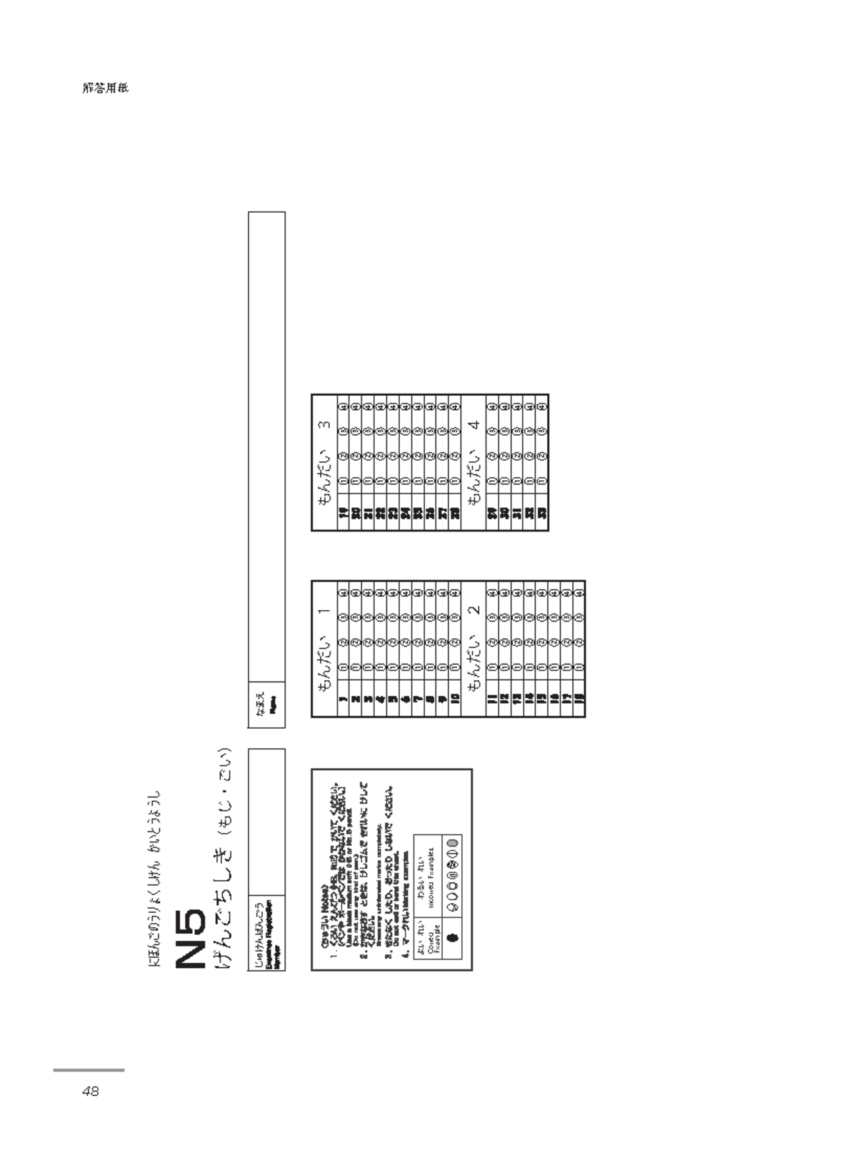 JLPT N5 Practice Test Answer Sheet Guide - Studocu