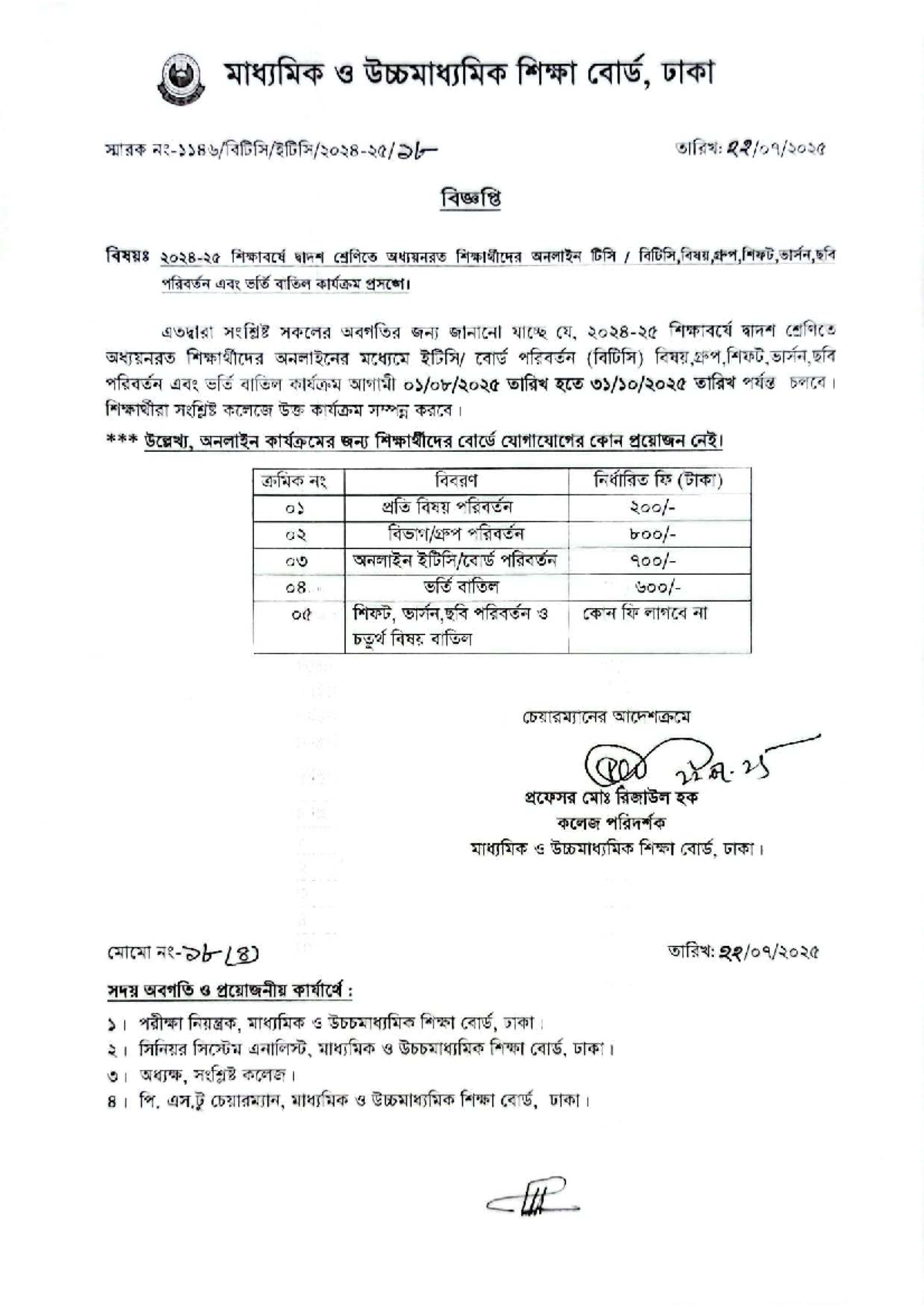 HSC-2024-2025 - Approval Request Document - Studocu