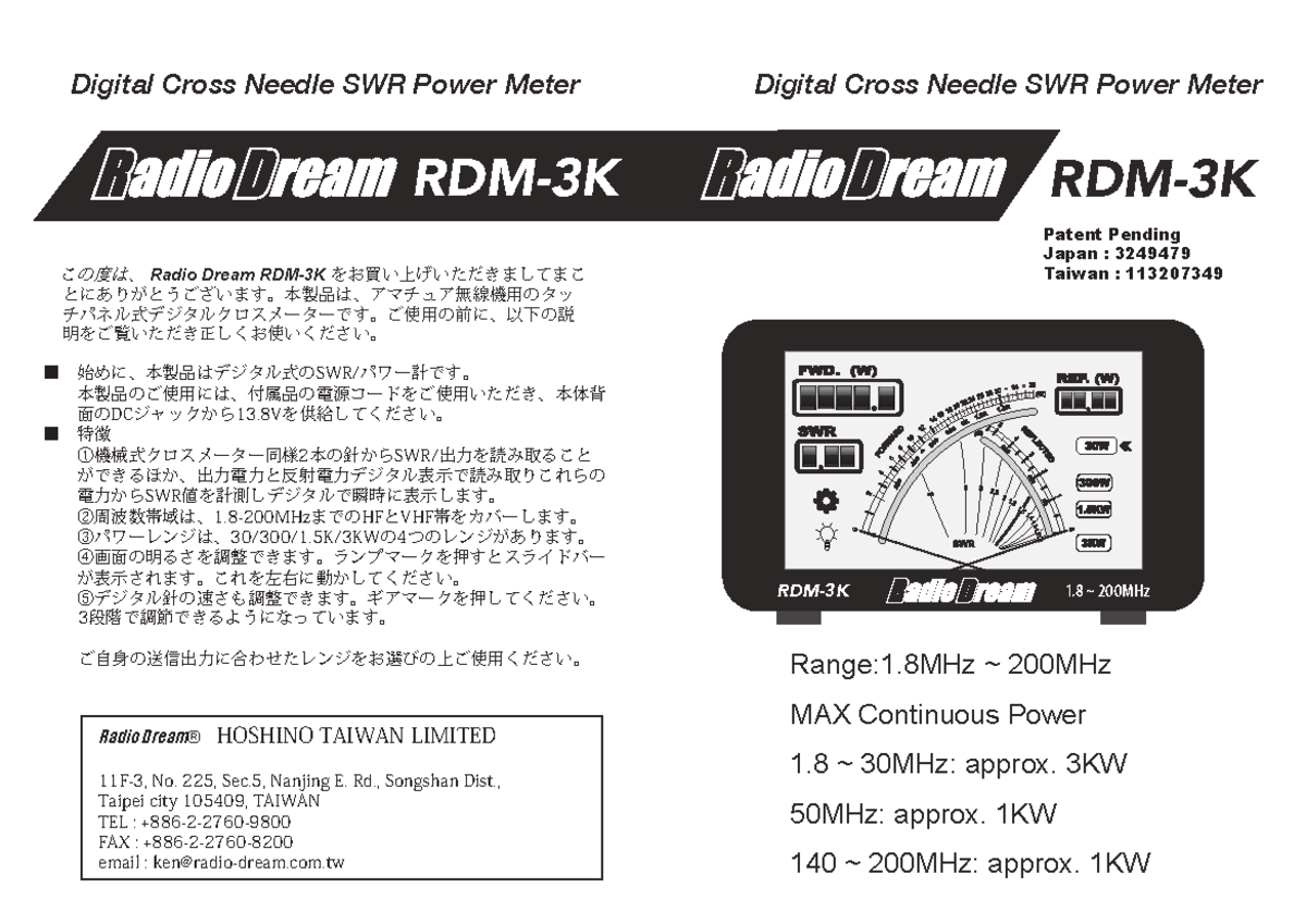 RDM-3K Digital Cross Needle SWR Power Meter Manual (ENG & JPN) - Studocu