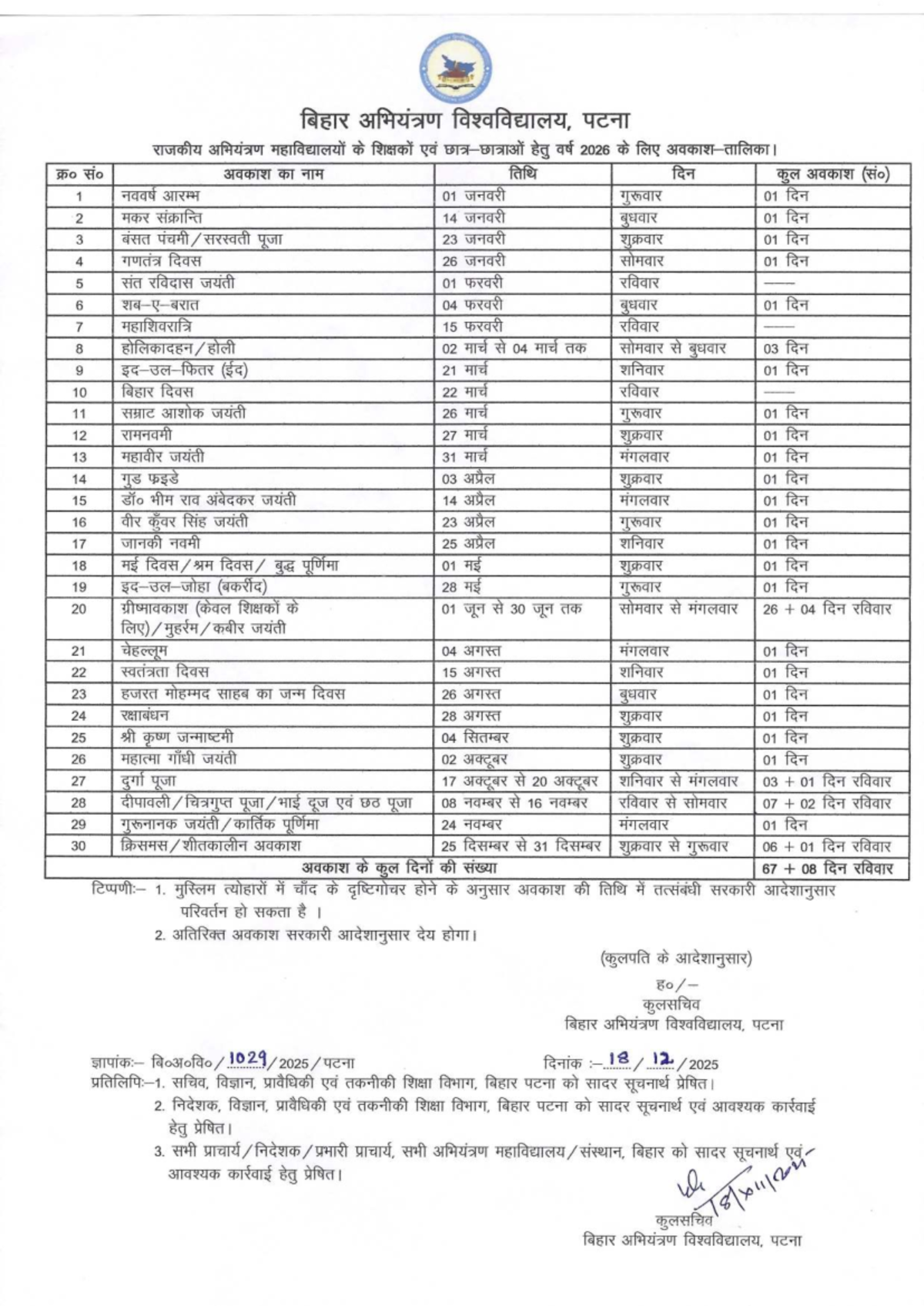 BEU Holiday List 2026: Important Dates and Details - Studocu