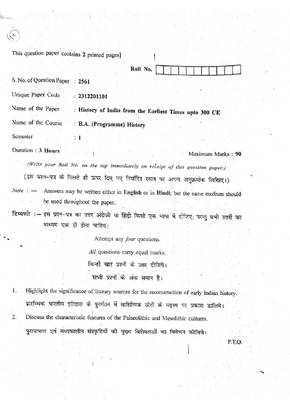 B.A. History I Sem Exam: History of India to 300 CE (Q.P. 2561) - Studocu