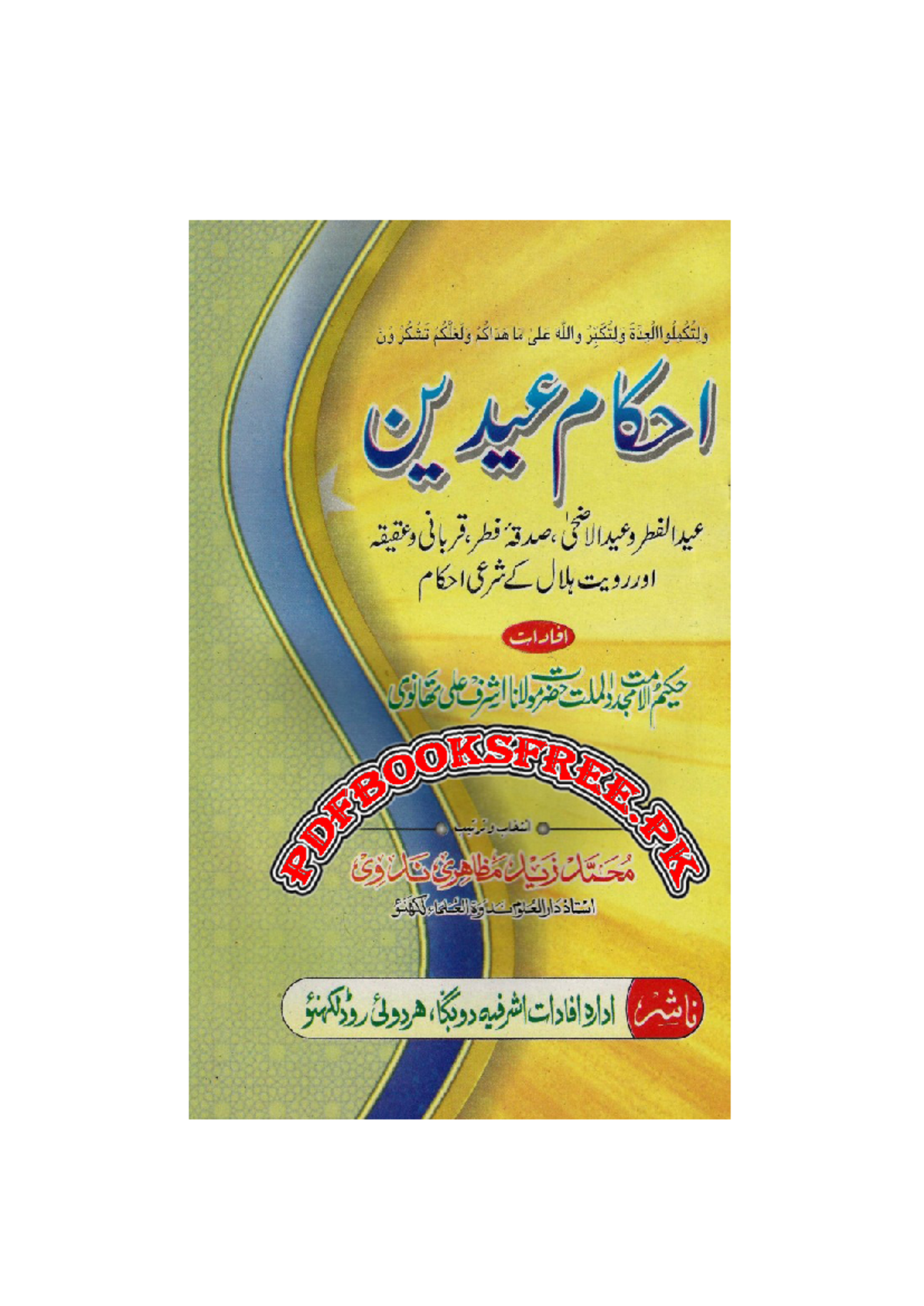 Ahkam-E-EID Study Notes - Course Code: Hgtrf - Studocu