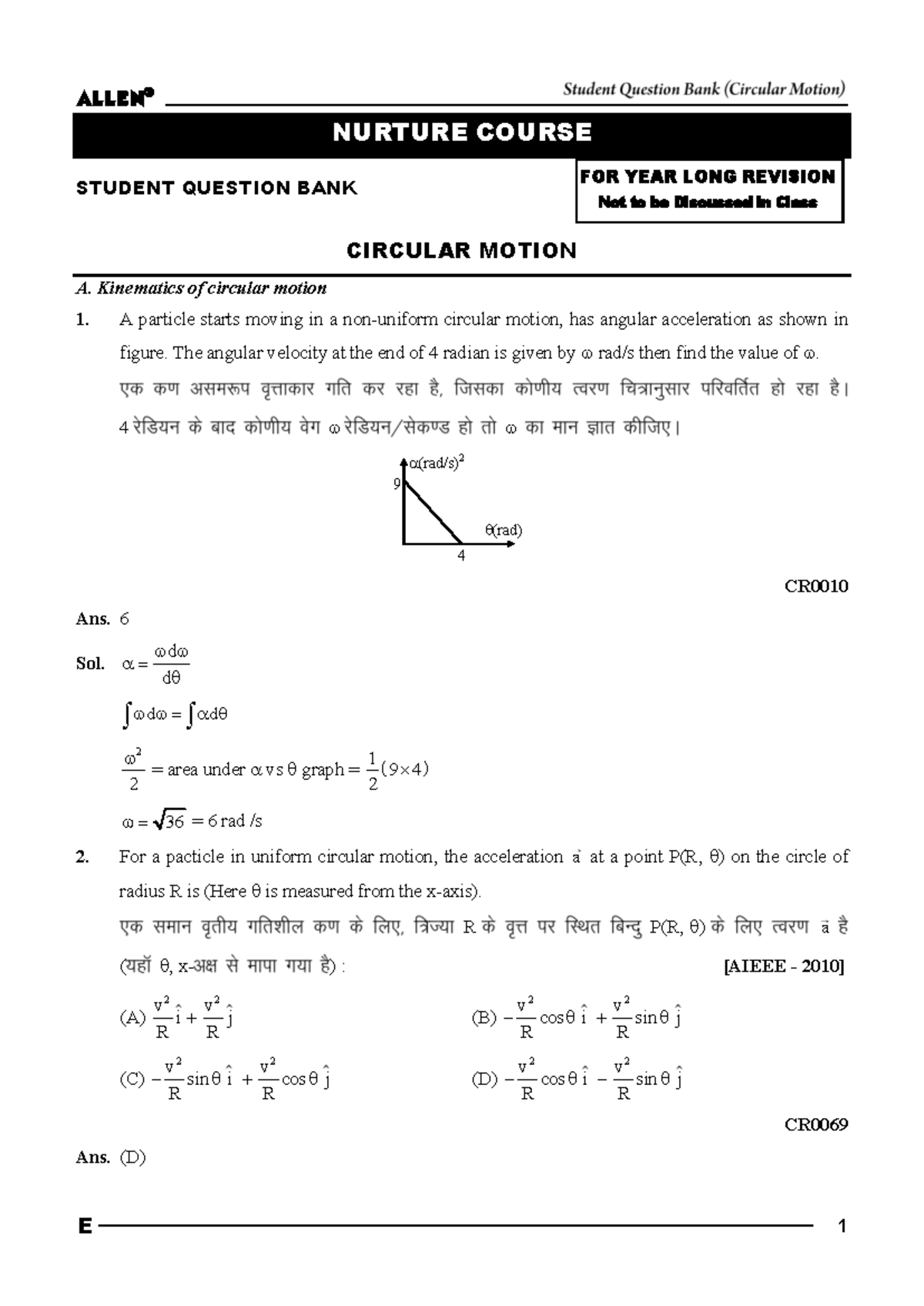 NURTURE CR0010 Circular Motion Revision Question Bank with Solutions ...