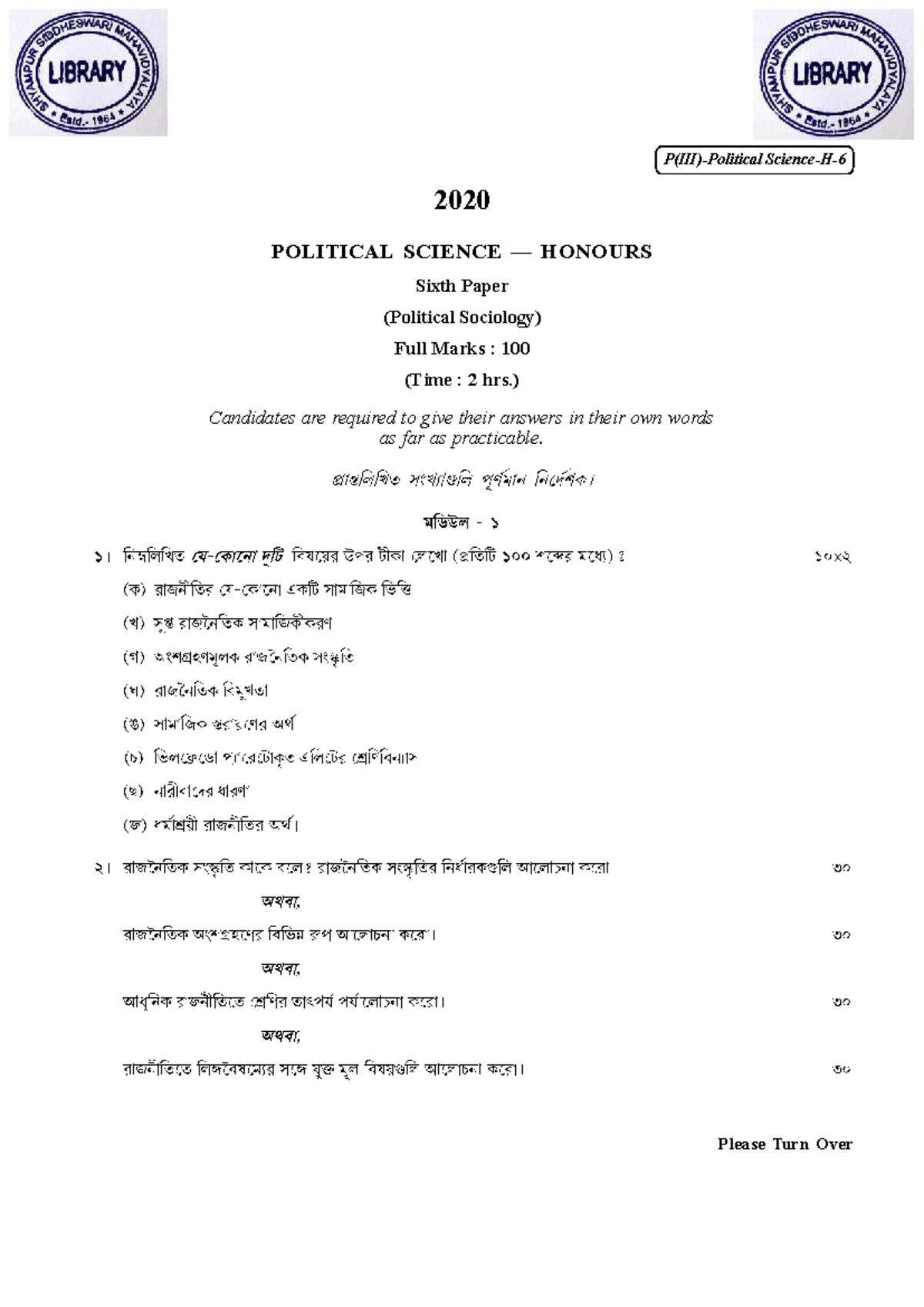 Honours Political Science Part-III Paper-VI QP 2020 - Studocu