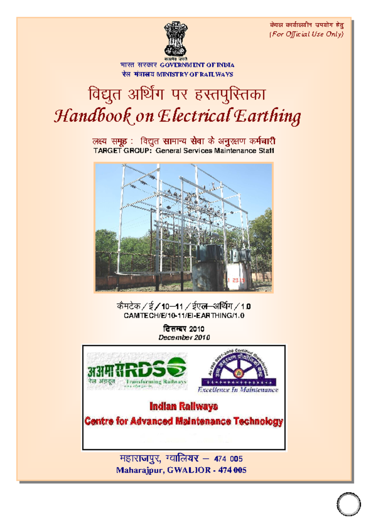 Handbook on Electrical Earthing (CAMTECH/E/10-11/El-Earthing/1) - Studocu