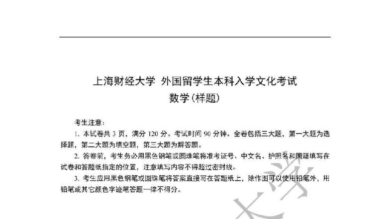 Math Quiz (MATH 120) - Practice Questions and Answers - Studocu