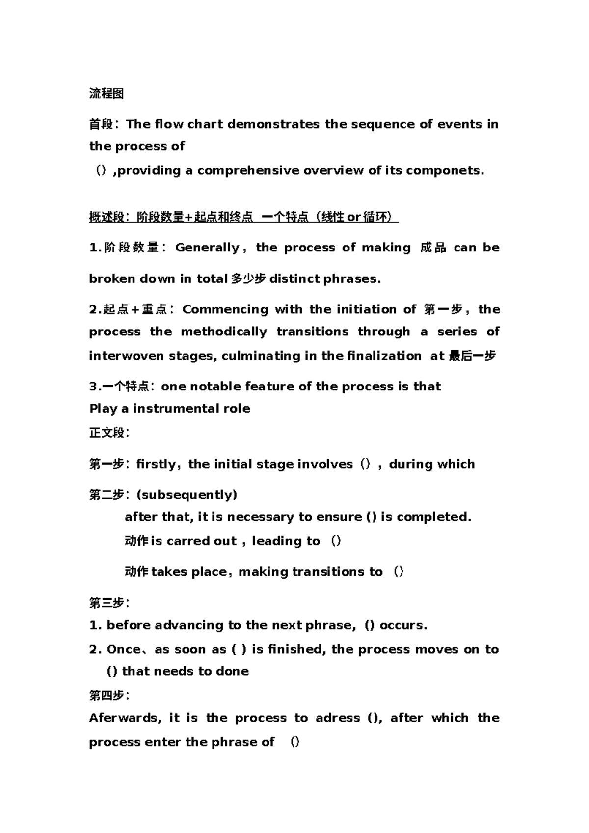 流程图 - IELTS Writing Task 1 Overview and Stages - Studocu