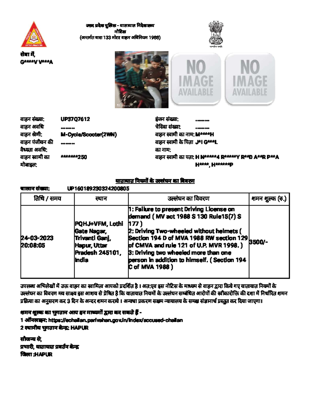 Echallan - UP37Q7612 Traffic Violations Summary - Studocu