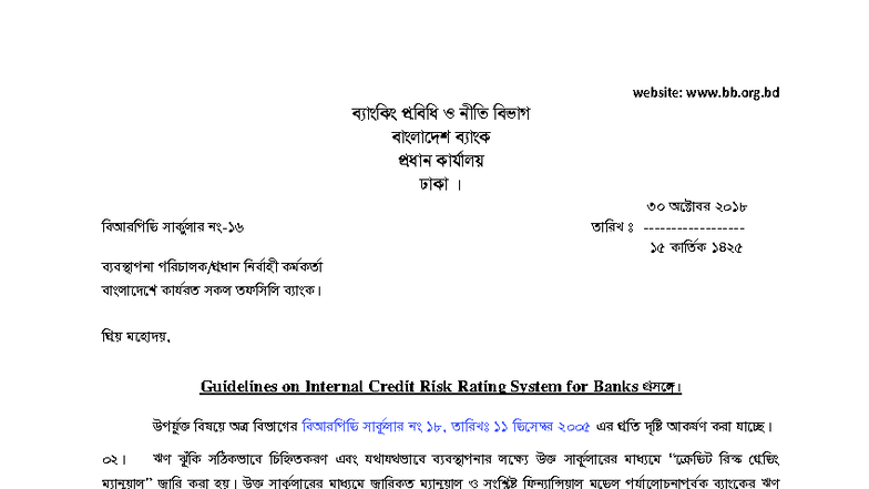 Guidelines on Internal Credit Risk Rating System for Banks (ICRR) - Studocu