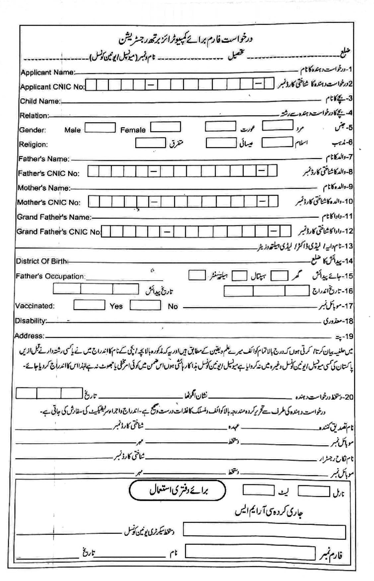 Birth Certificate Form - J. alo Application Details - Studocu