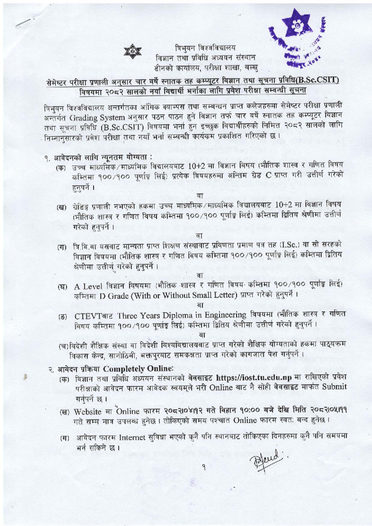 B.Sc.CSIT Entrance Notice and Guidelines - Studocu