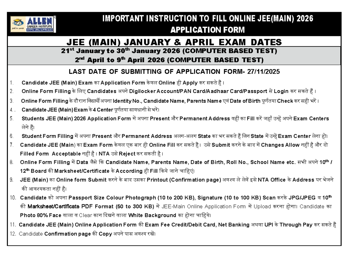 JEE (Main) 2026: Important Instructions for Online Application Form ...