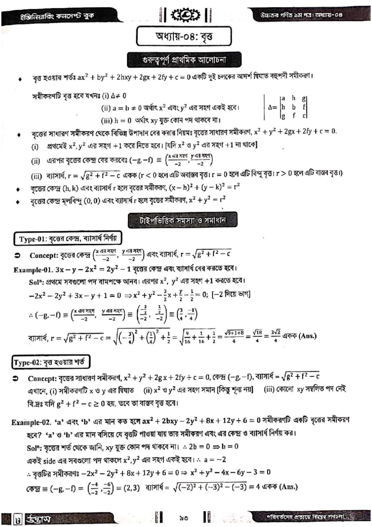 DD IOHONA 7195 GH PET: Detailed Solutions and Concepts - Studocu