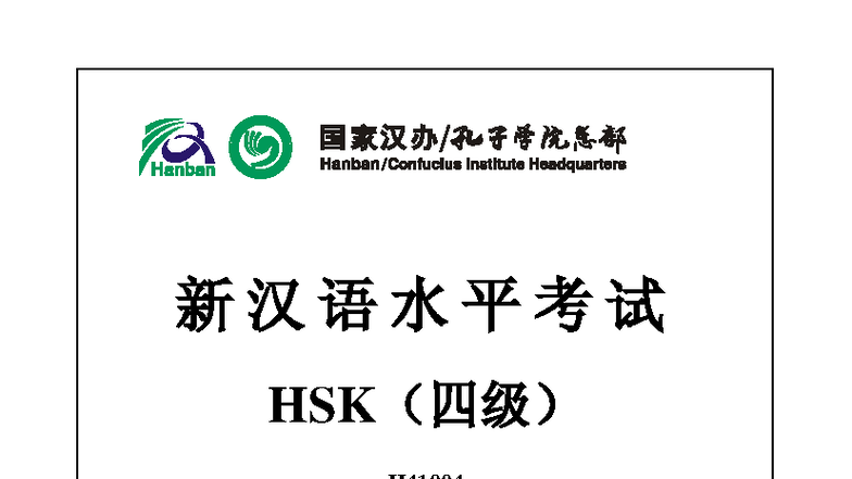 H41004 HSK（四级）试题与答案解析 - Studocu