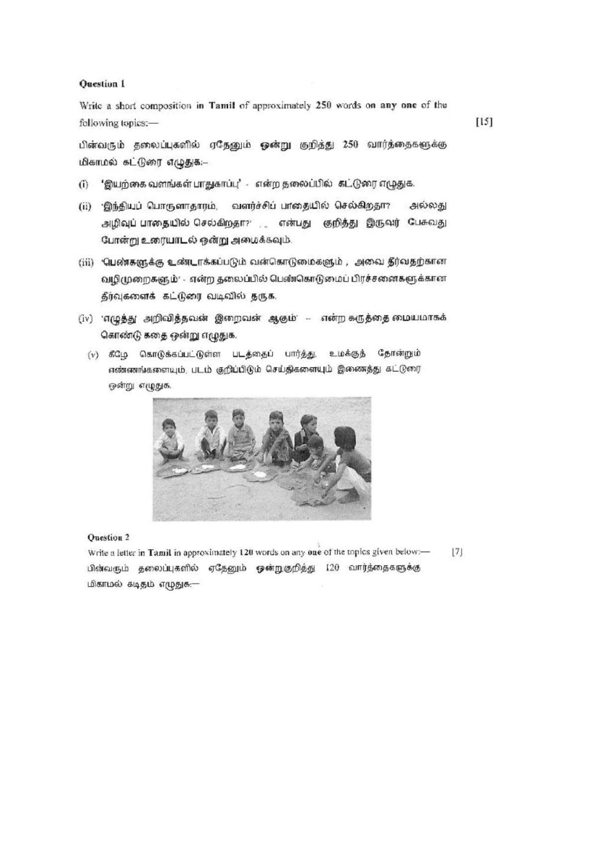Tamil Specimen: Composition, Letter, and Passage Questions - Studocu