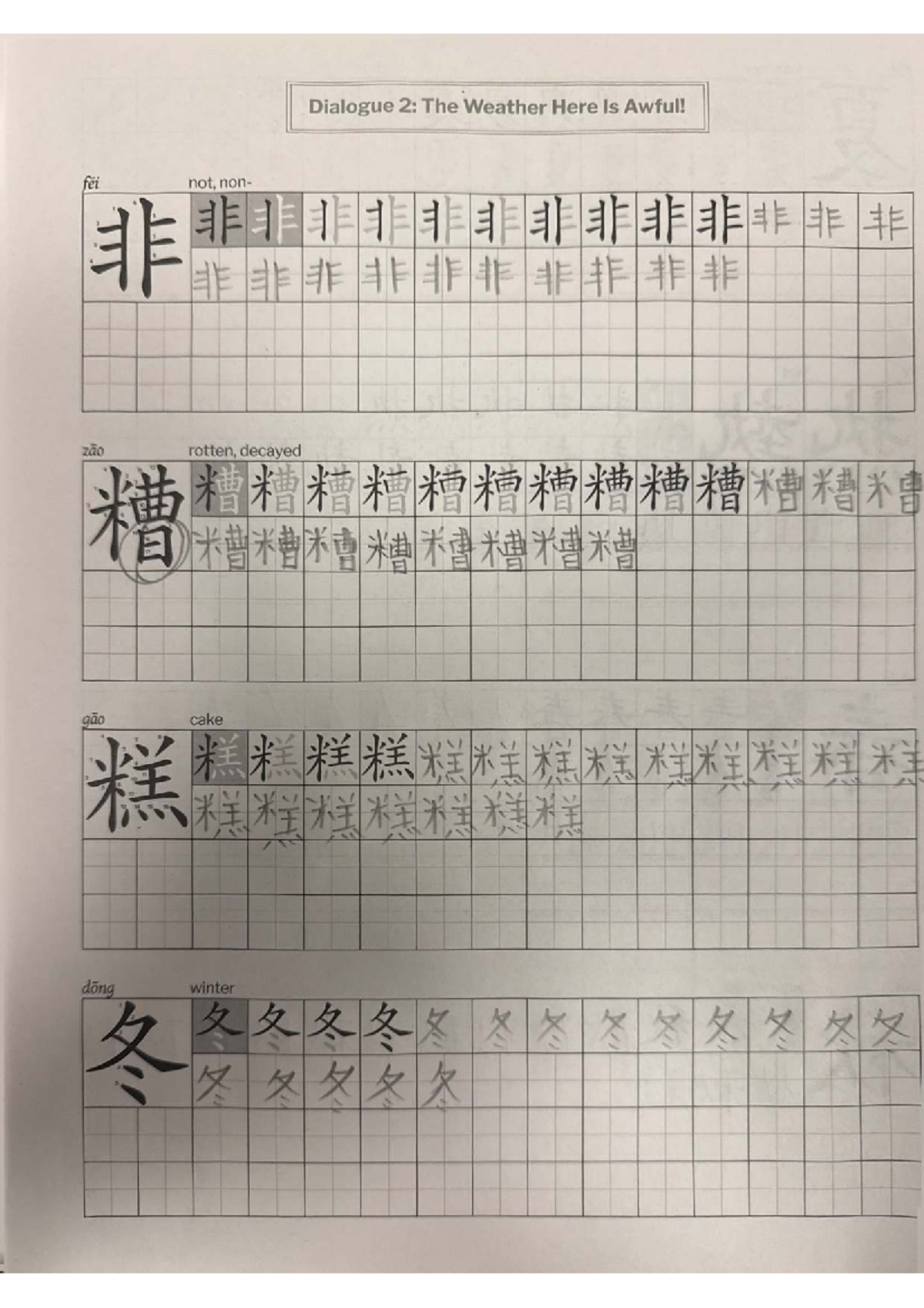 Integrated Chinese 2: Dialogue 2 Homework on Weather - Studocu