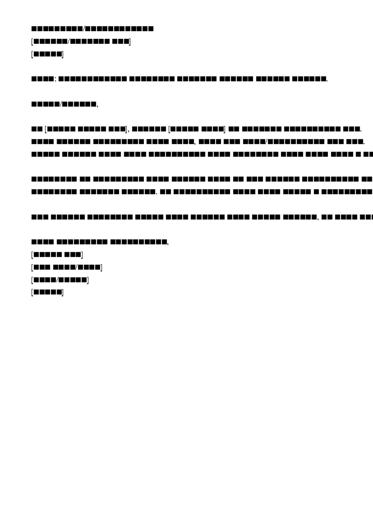 Hostel Request Letter Marathi - Computer engineering ...