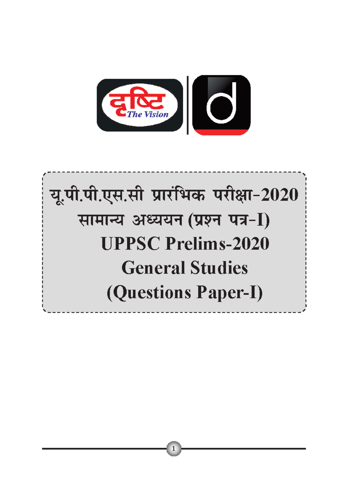 UPPSC 2020 Prelims General Studies Paper - 1 Questions and Answers ...