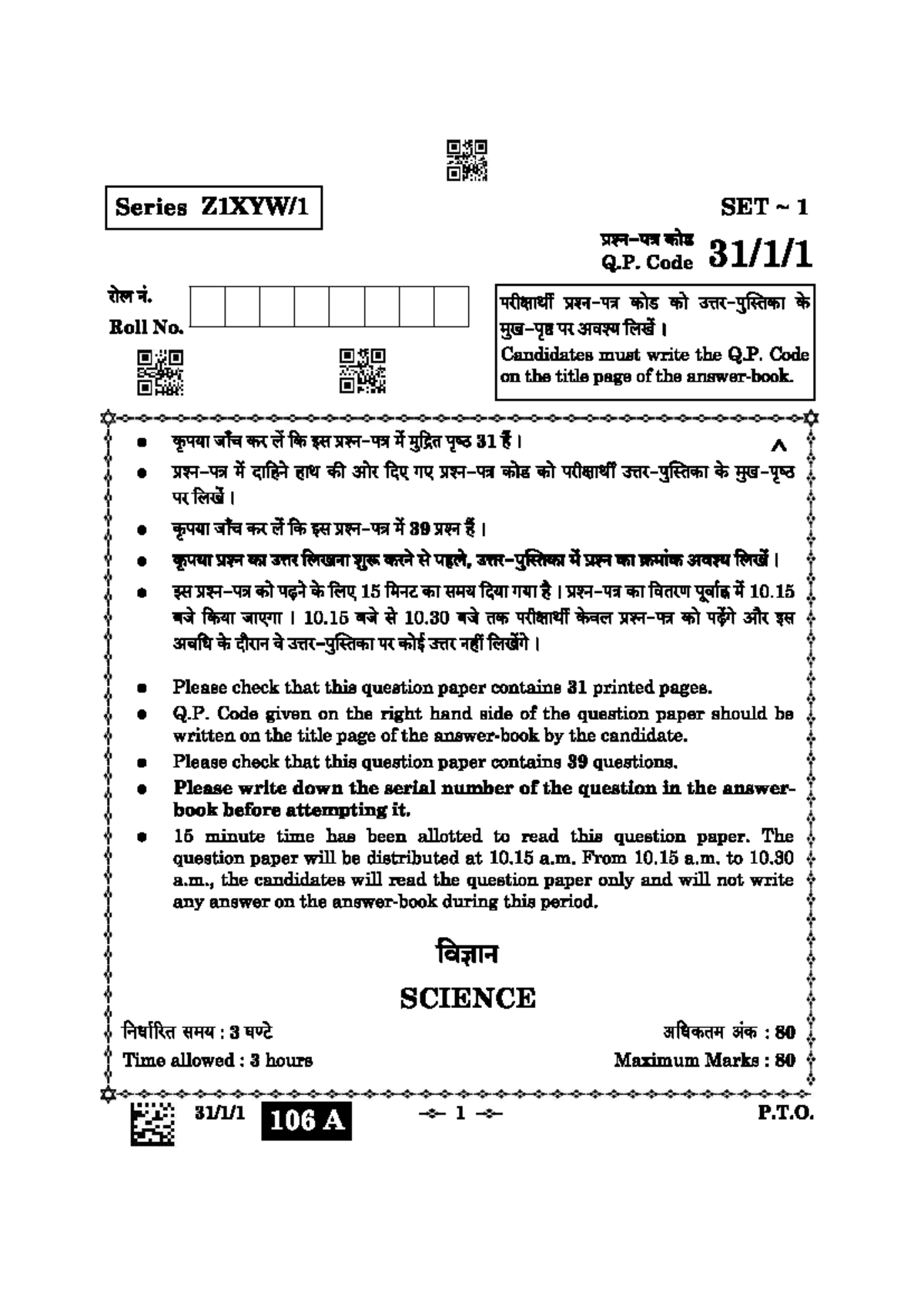Science 31: Short Summary of Series SET 1 Q.P. Code 2441 - Studocu